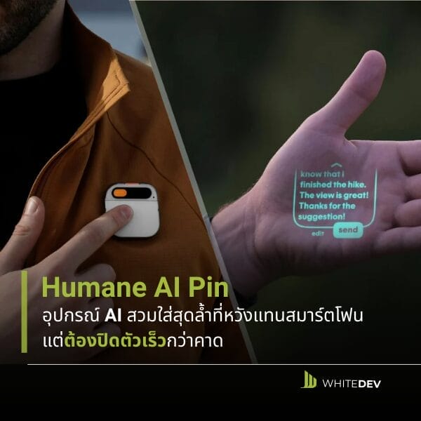 Humane AI Pin
