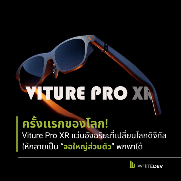 Viture Pro XR